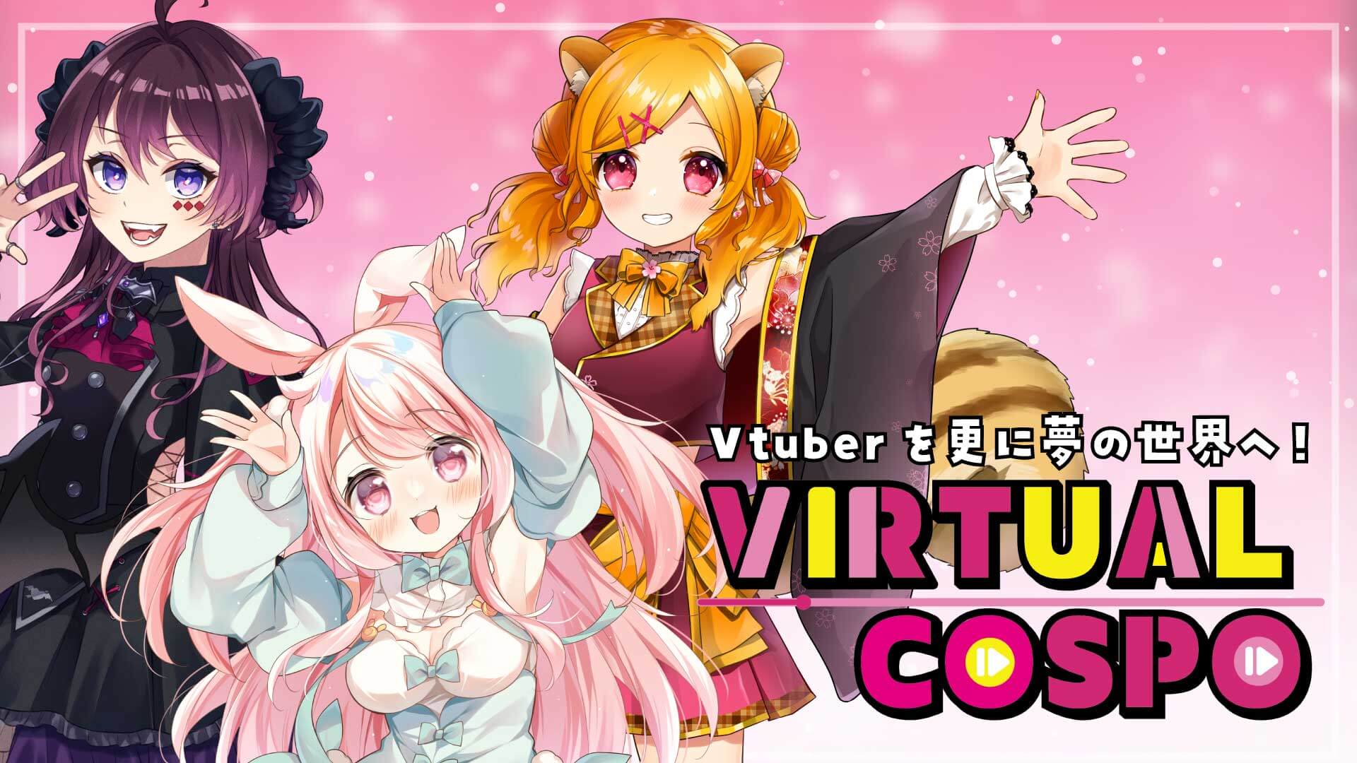 【Virtual COSPO】 TOP | COSPO