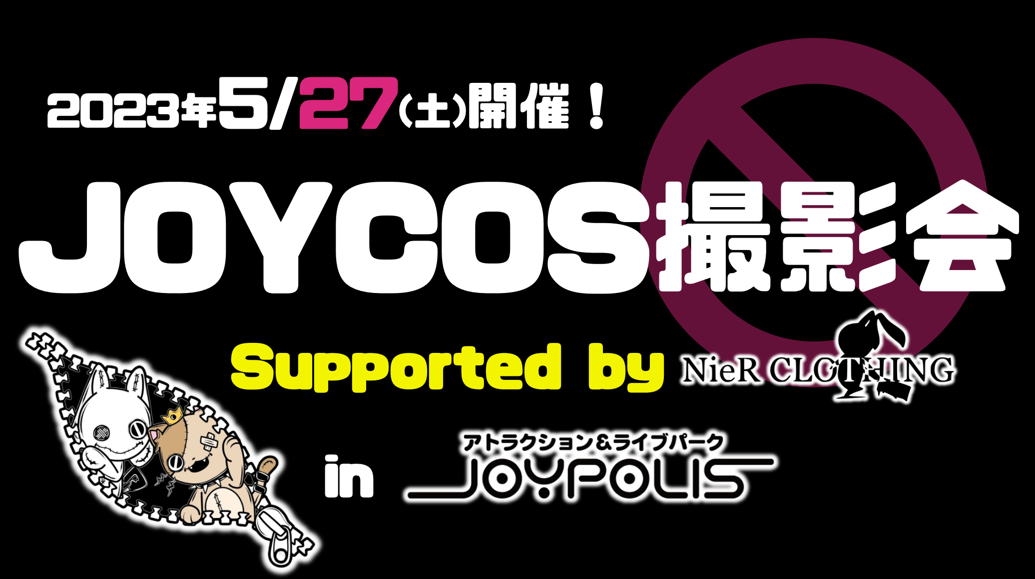 【5月27日(土)開催】JOYCOS撮影会 supported by NieR CLOTHING | COSPO