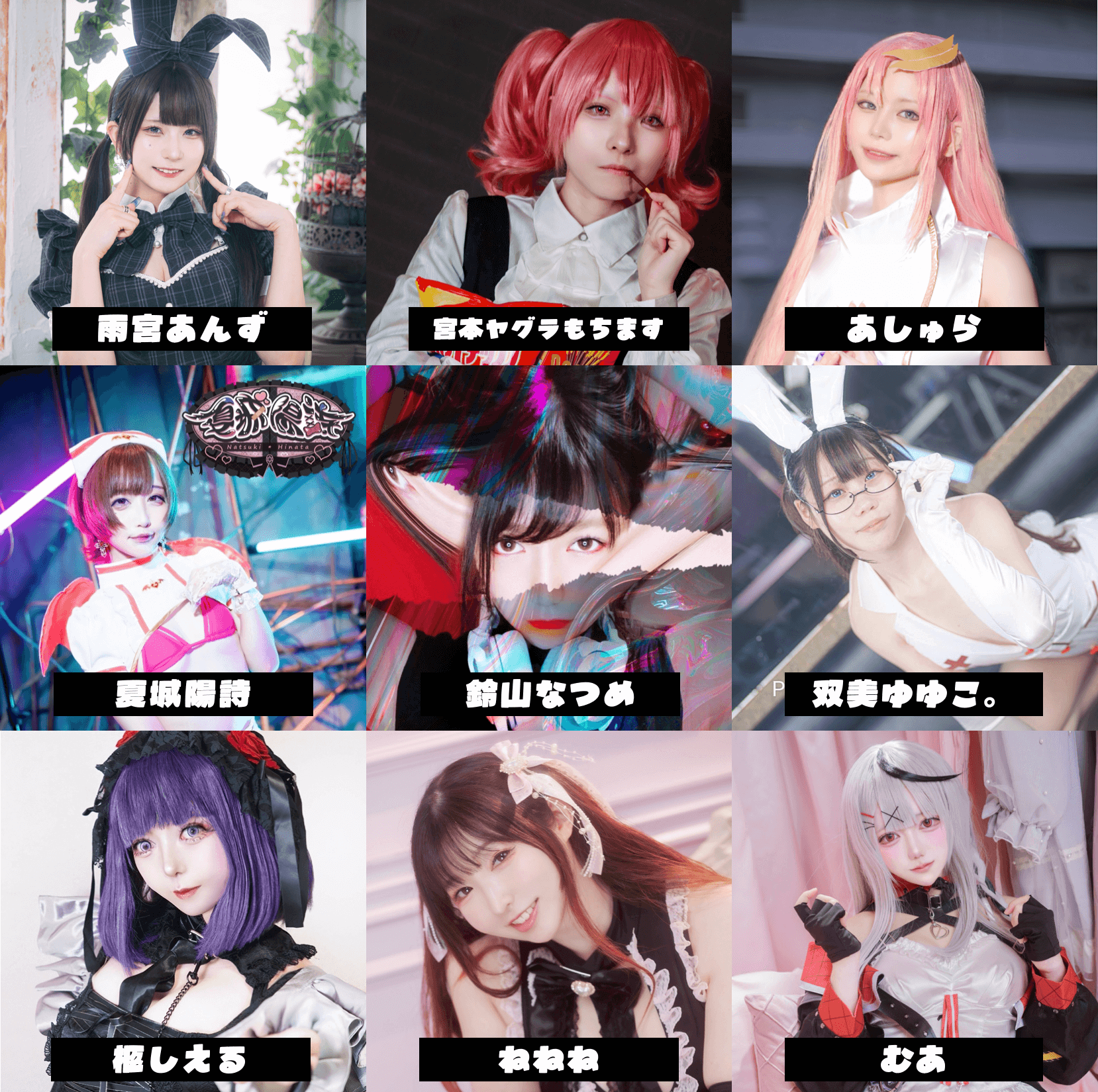 Snap'n Beatー撮って踊れる新感覚フェス！ー vol.2 | COSPO